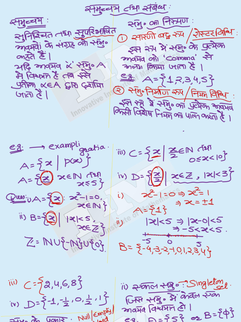 412) (SET, RELATION) Class 1 | PDF