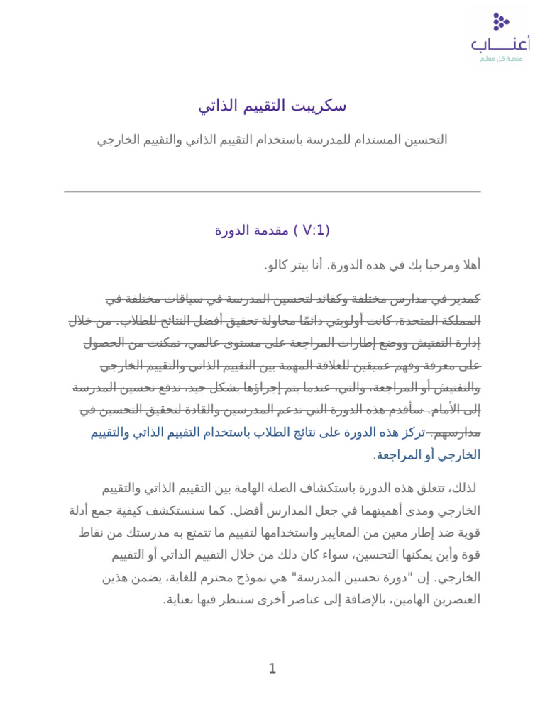 Self-evaluation Script Unit 1 after edit (1) | PDF