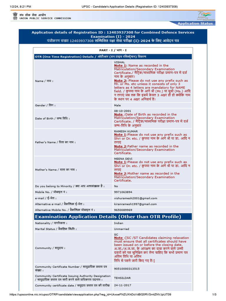 Vishal Cds 2024-1 Application Form | PDF