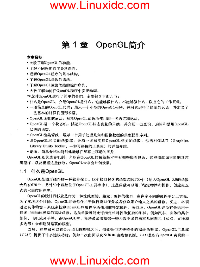 OpenGL编程指南原书第九版 | PDF
