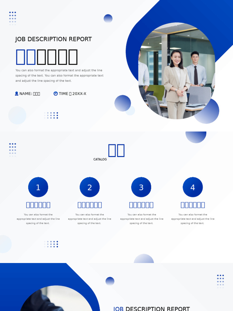 Job Description Report: NAME: 岗岗岗 Time 岗 20Xx-X | PDF