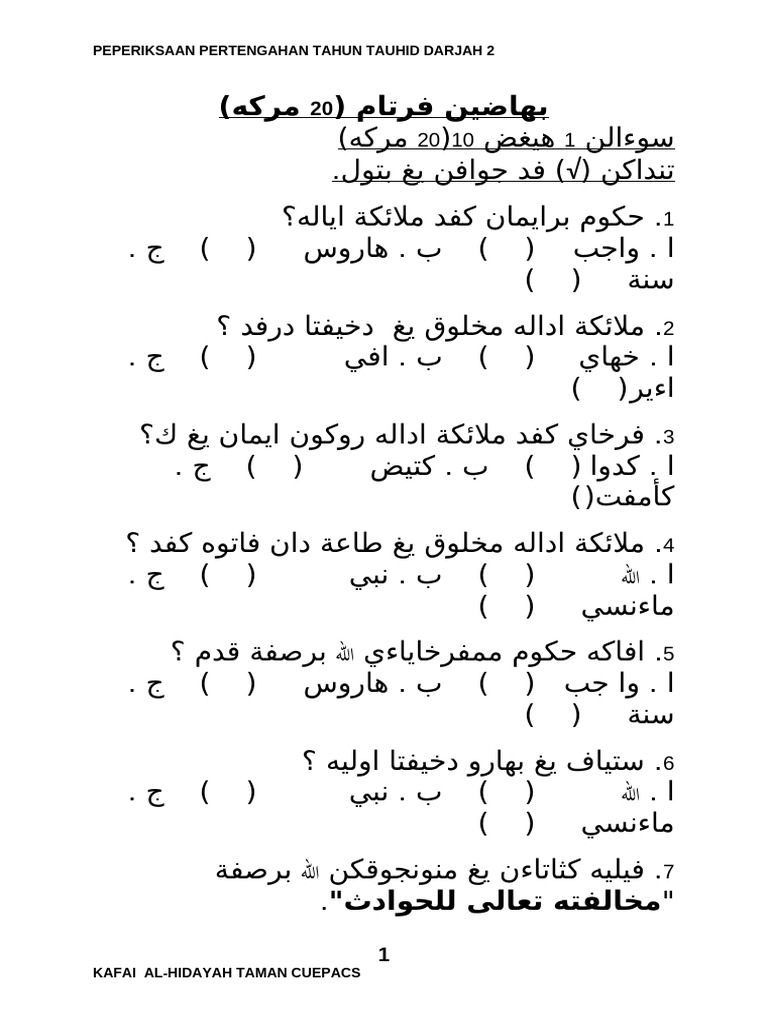 Soalan PPT Tauhid Darjah 2 2023 | PDF