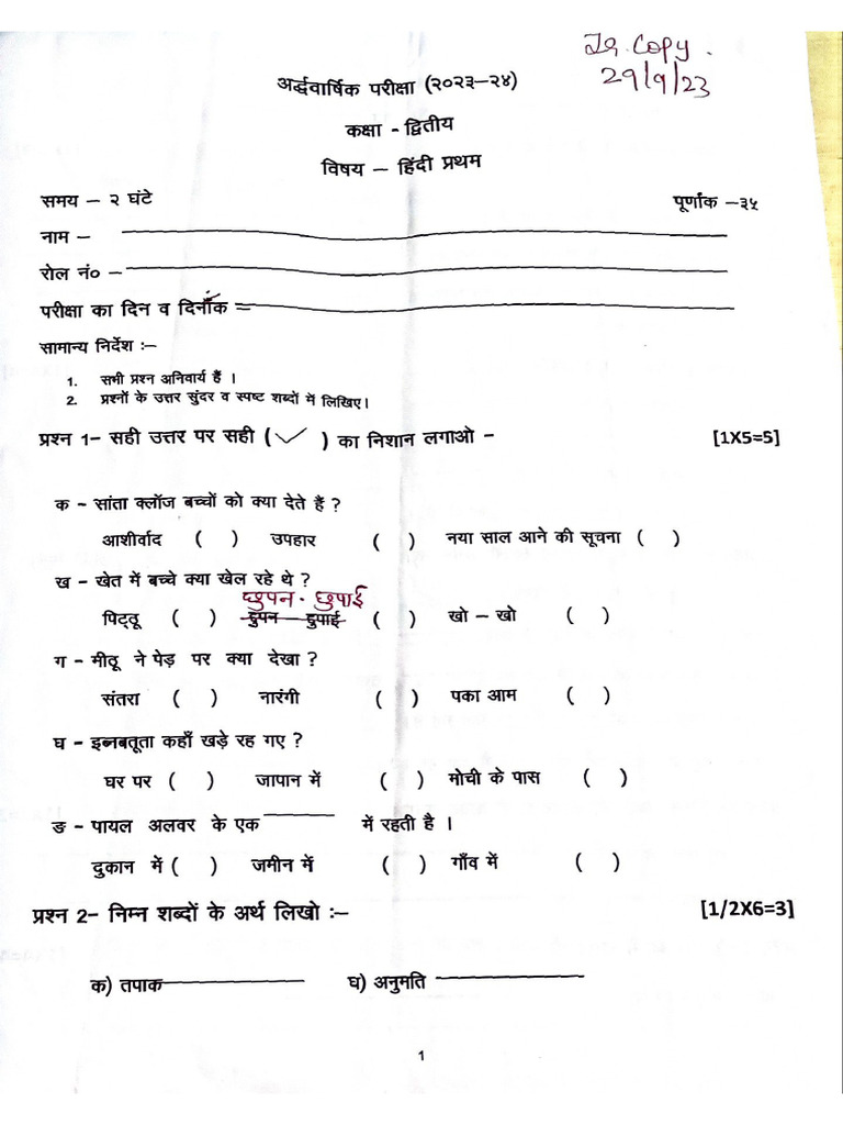 Hindi L Sample Paper | PDF