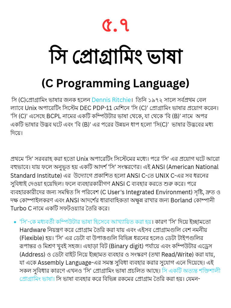 (C Programming Language) : Dennis Ritchie | PDF