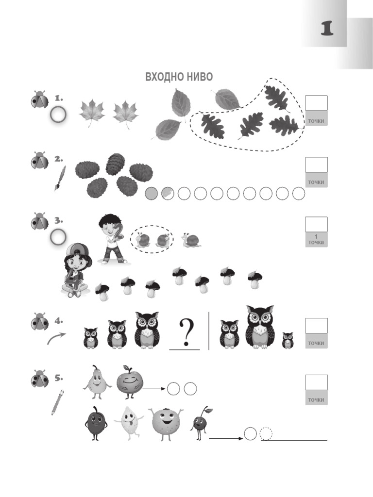 Vhodno Nivo Matematika 1 Klas 2022 | PDF