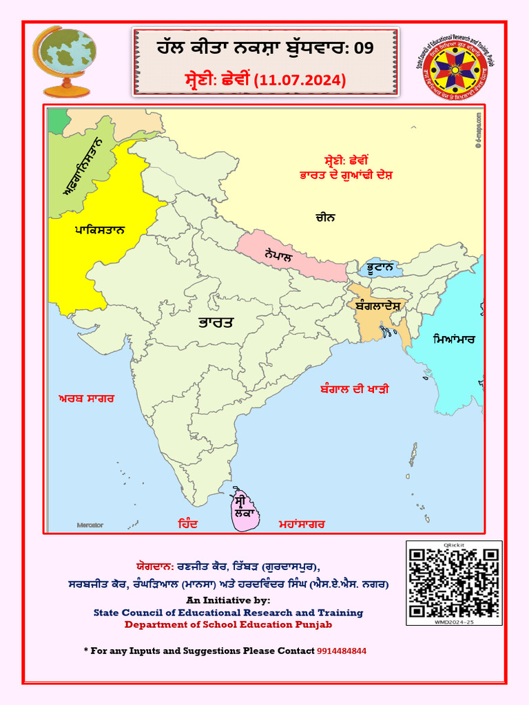 #9 Solved Wednesday-Map Day 6th 11.07.2024 PM | PDF