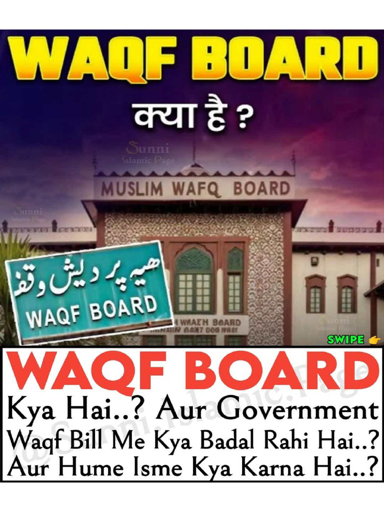 Waqf Board Kya Hai | PDF