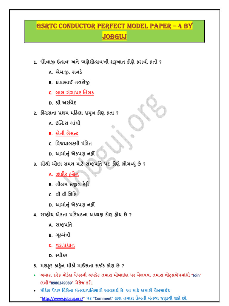 GSRTC Conductor Model Paper 4 | PDF