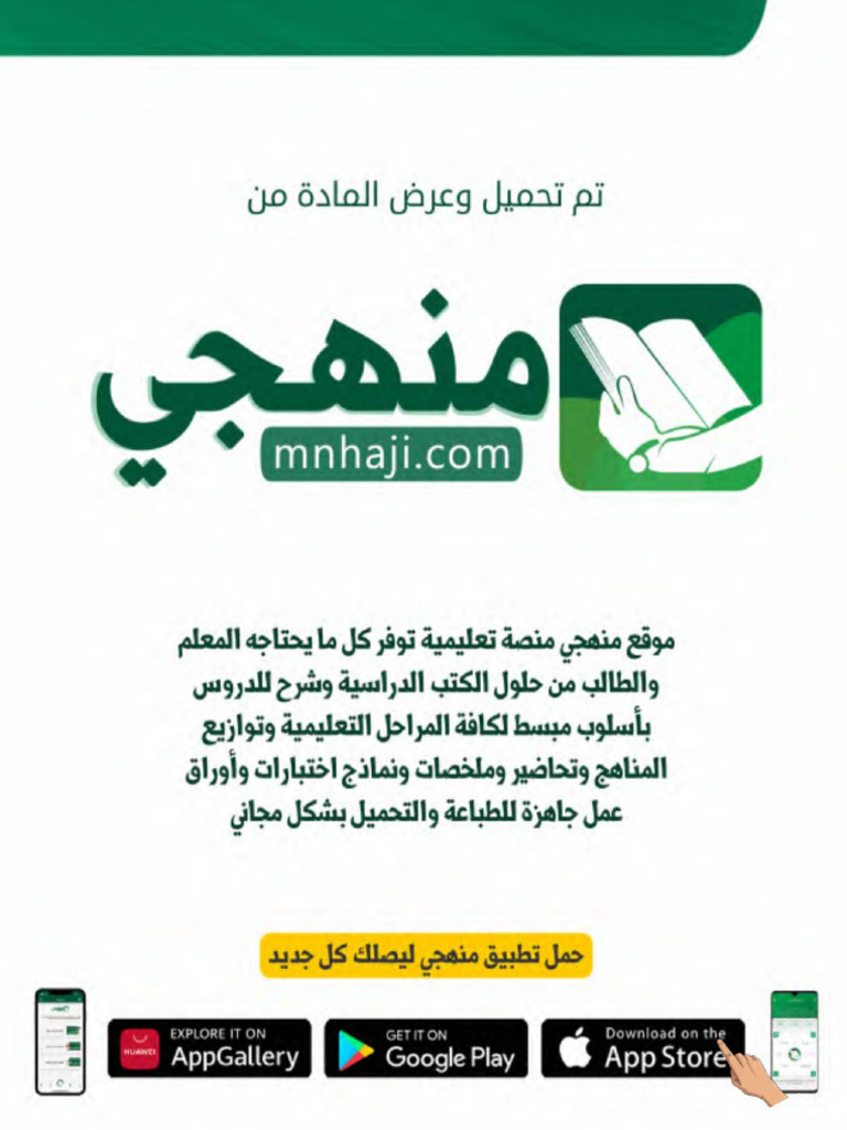 Kitab Mega Goal 2.1 | PDF