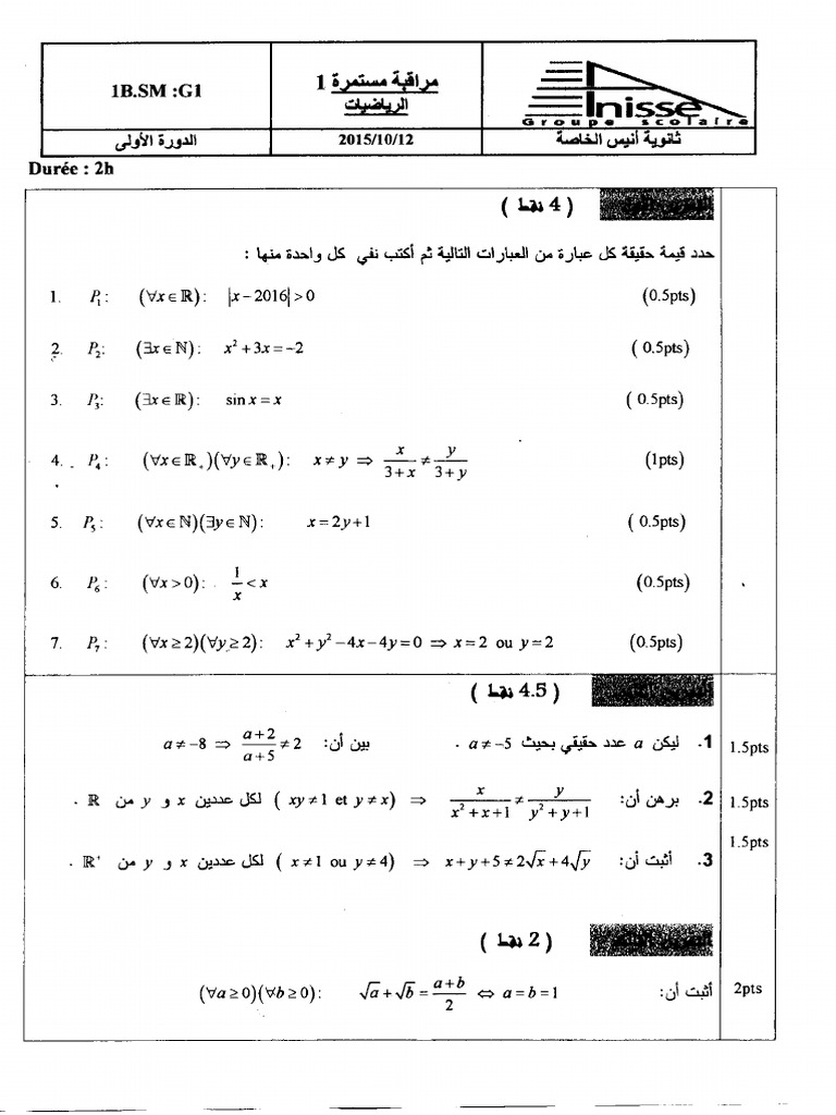 1BAC 2015 2016 SM S1 C1 Maths Ar | PDF
