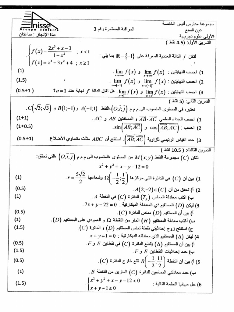 1bac Exp s1 c3 Maths | PDF