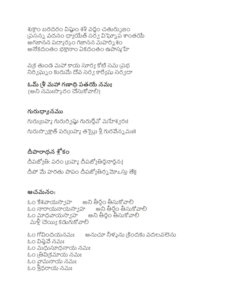 Vishnu Panchayatana Pooja Vidhi | PDF