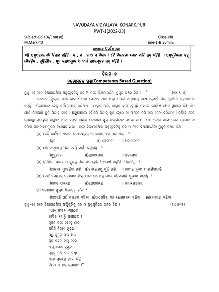 PWT-1 (2022-23) | PDF