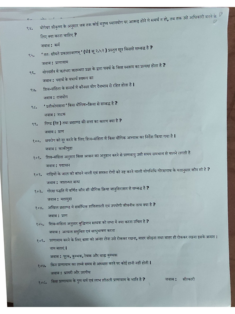 Yog Coach Paper | PDF