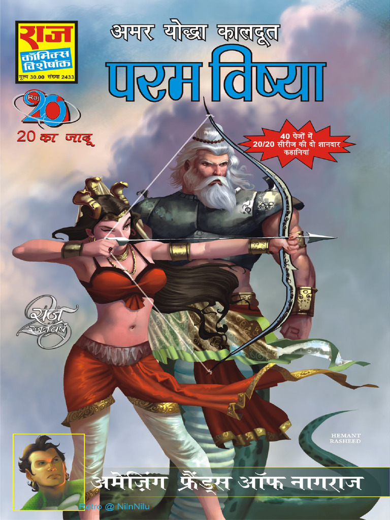 11.Param Vishya | PDF