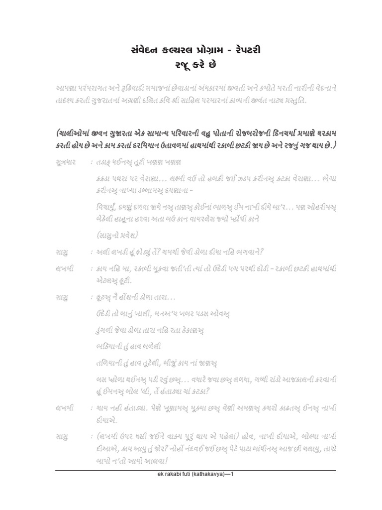 Rakabi | PDF | Graphemes | Games & Activities