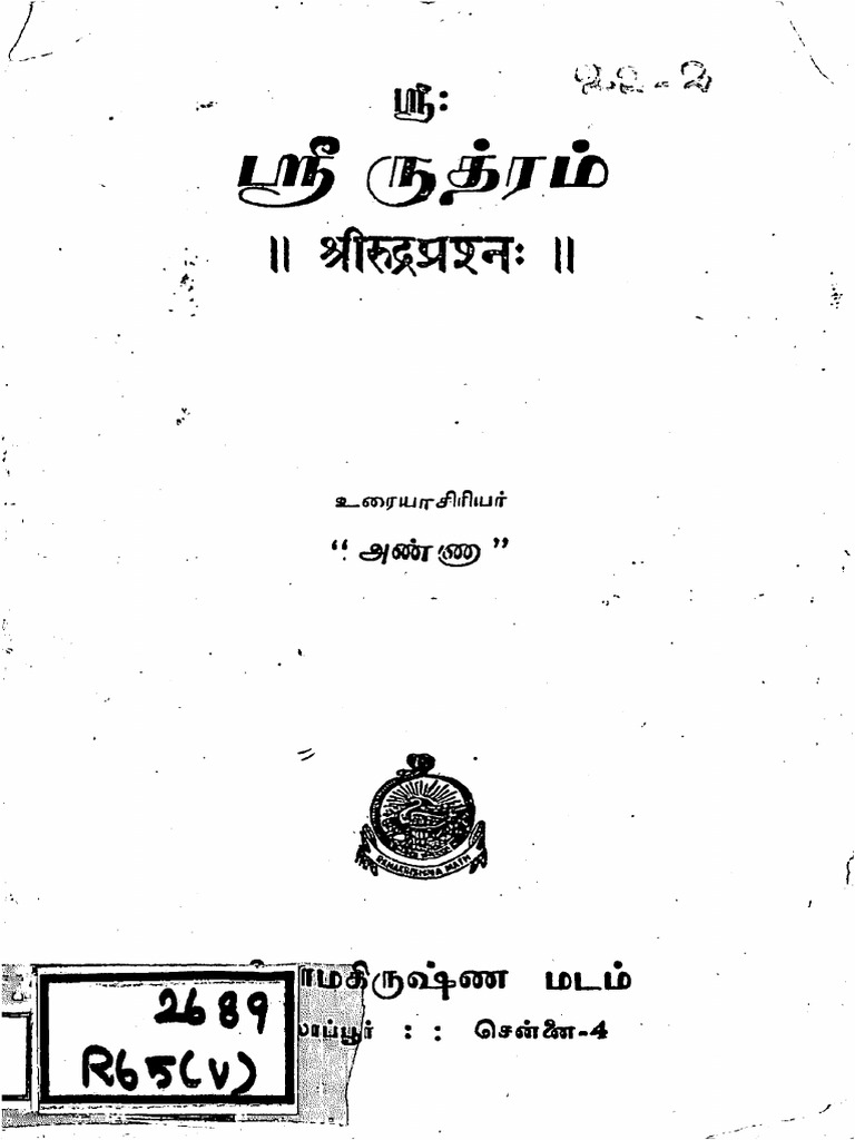 Sri Rudram-1965 Tamil Explanation Anna | PDF