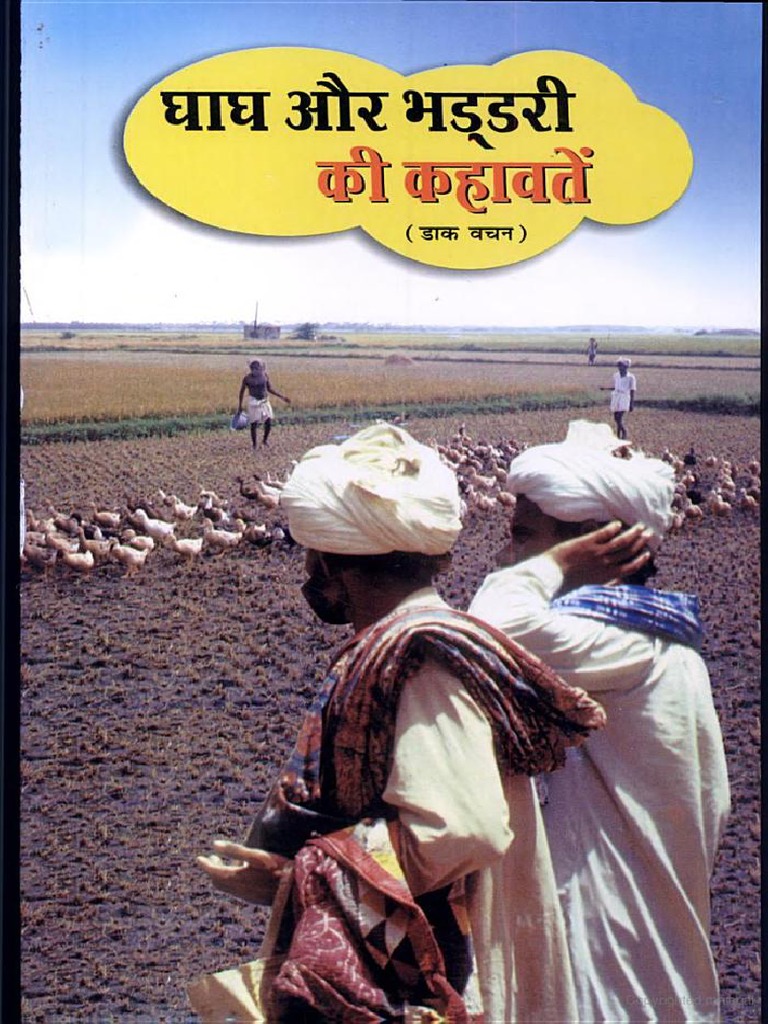 Ghagh Aur Bhaddari Ki Kahawatein | PDF