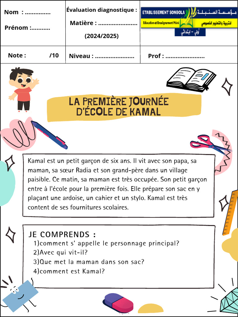 Kamal Le Premier Jour À L Ecole | PDF