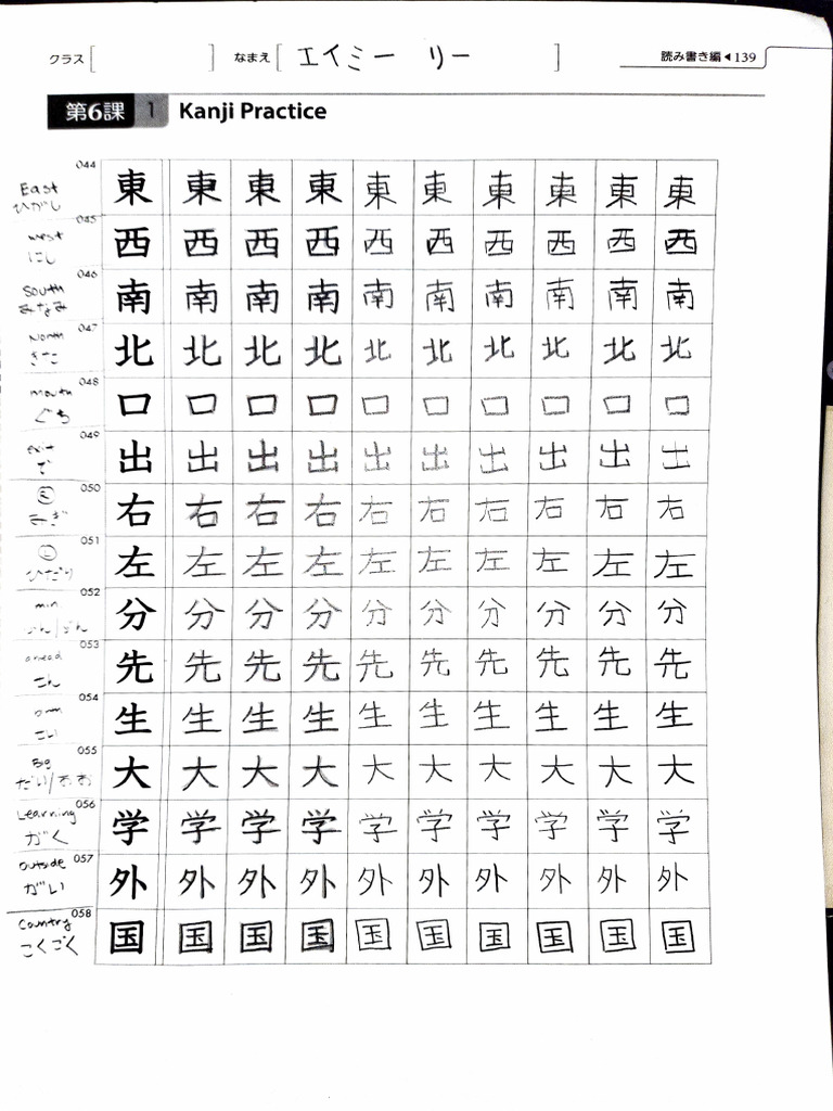 Japanese Workbook Homework | PDF