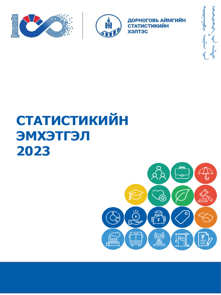 1723776127836 Nso Combinepdf 2 Pdf