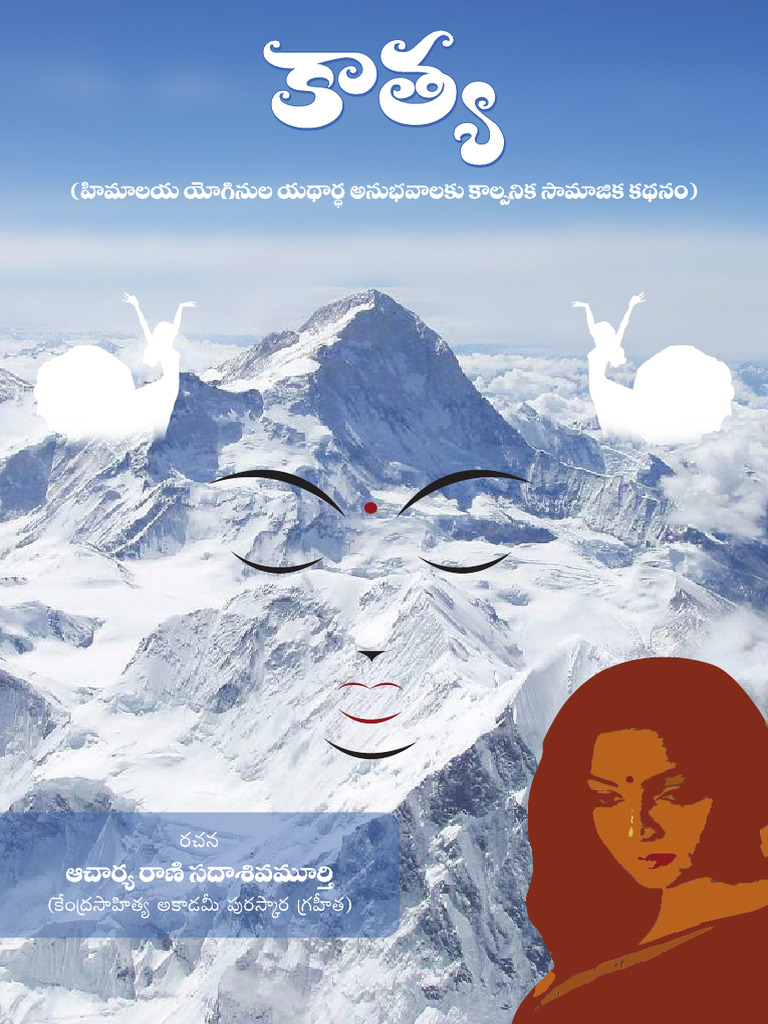 హిమాలయ యోగిని కథనం | PDF | Languages Of Asia | Writing