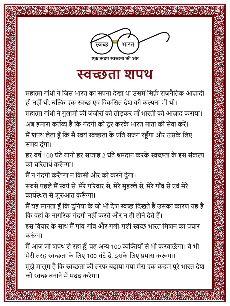 Swachatta Pledge in Hindi | PDF