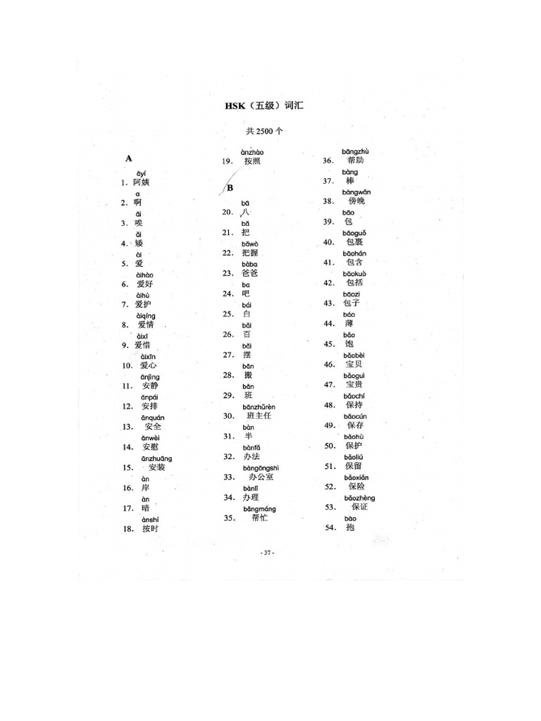 HSK5 Vocabulario | PDF