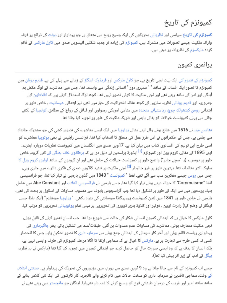 Latest Pakistan Current Affairs MCQs For Preparation of NTS, PTS, FPSC ...