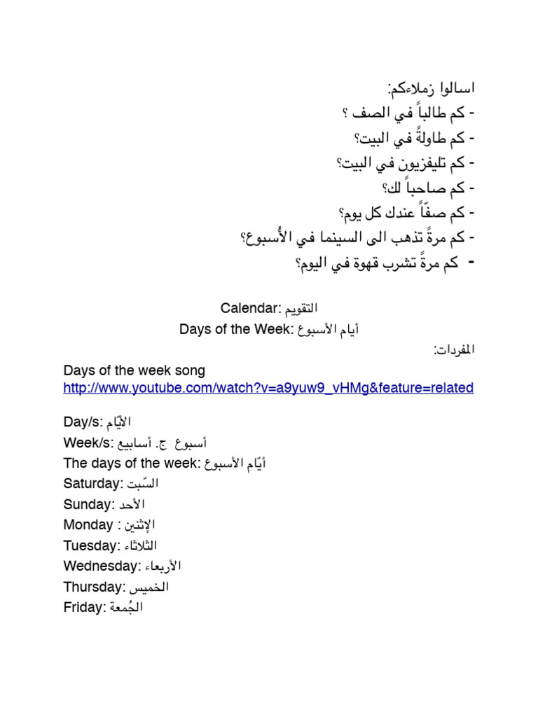 Days of The Week Arabic | PDF | Language Arts & Discipline | Art