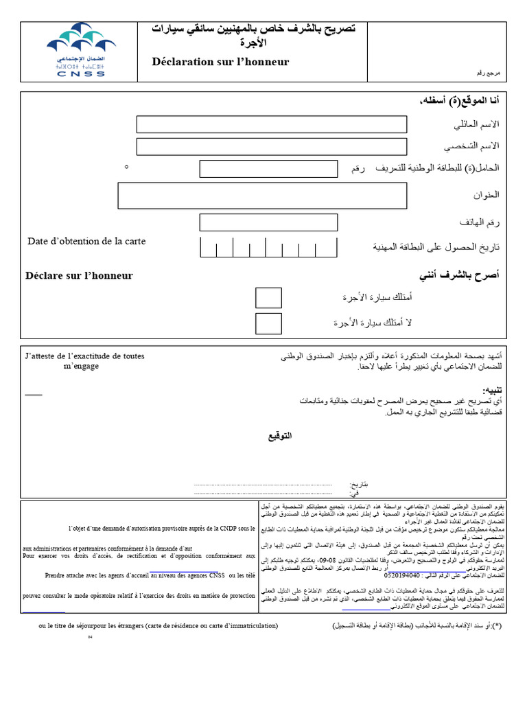Déclaration Sur L'honneur Chauffeurs de Taxis 08042022 Version Normalisée | PDF