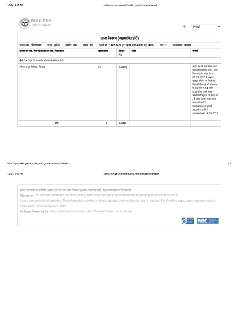 Khatauni Gata 54 Suman | PDF