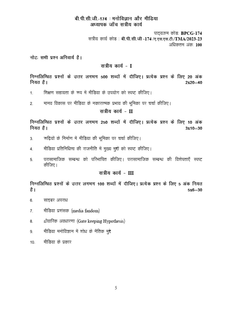 BPCG-174 H Assignment 2023-24 | PDF | Business | Foreign Language Studies