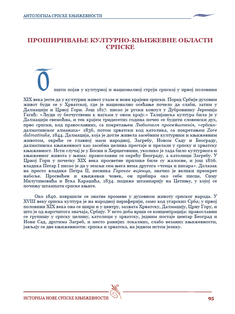 Jovan Skerlic Istorija Nove Srpske Knjizevnosti PDF Free 103 | PDF