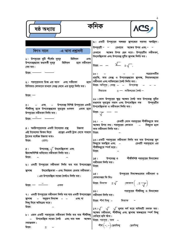 Conics Engineering Practice Sheet Pdf
