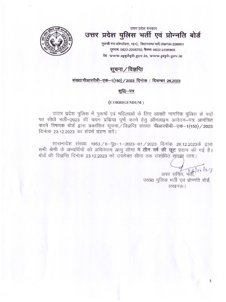 Const Corrig Notice 261223 | PDF