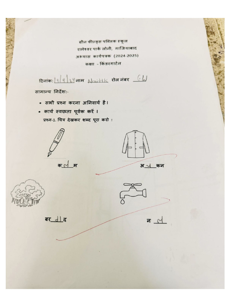 Today's Classwork | PDF