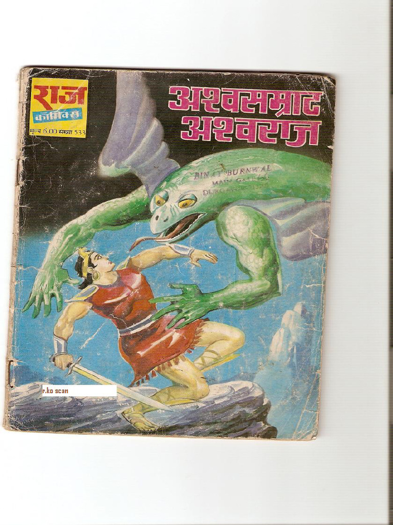 Ashwaraj - AshwaSamrat Ashwraj | PDF