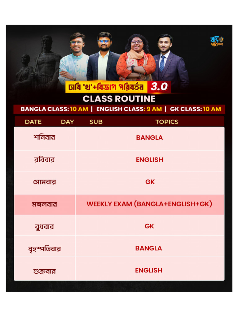 DU B Unit Routine 2024 | PDF
