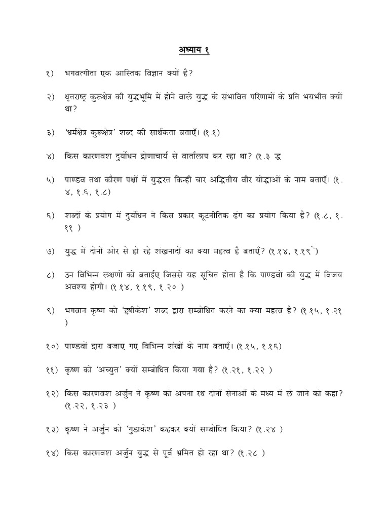 Bhakti Shastri BG Chapter 1 Without Answers - Hindi | PDF