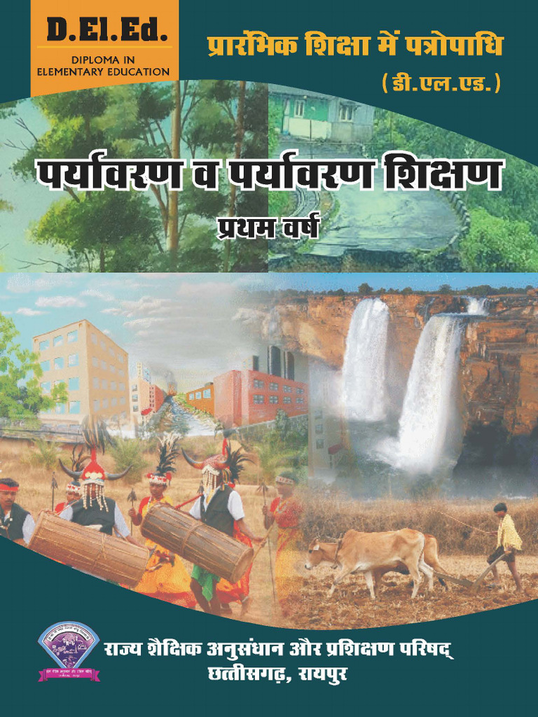 First Year - Paryavaran | PDF
