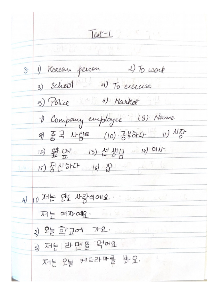 Korean - Test 22nd July | PDF