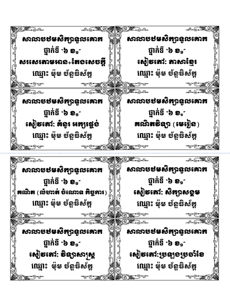 Grade 5 Book Cover | PDF
