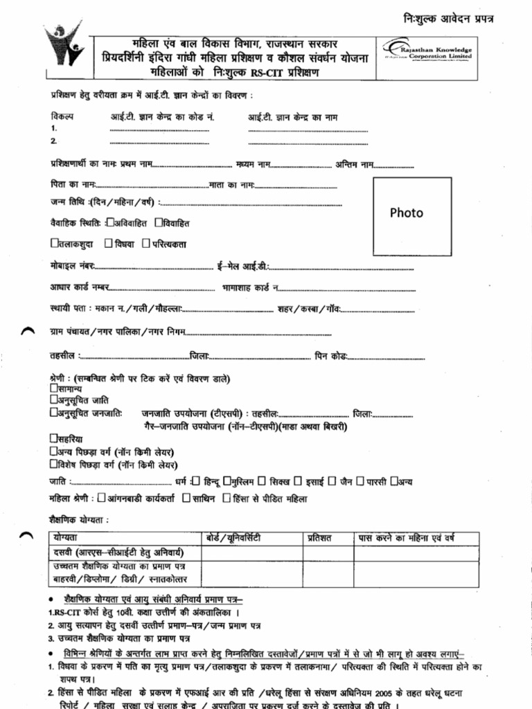 Women Scheme Application Form | PDF