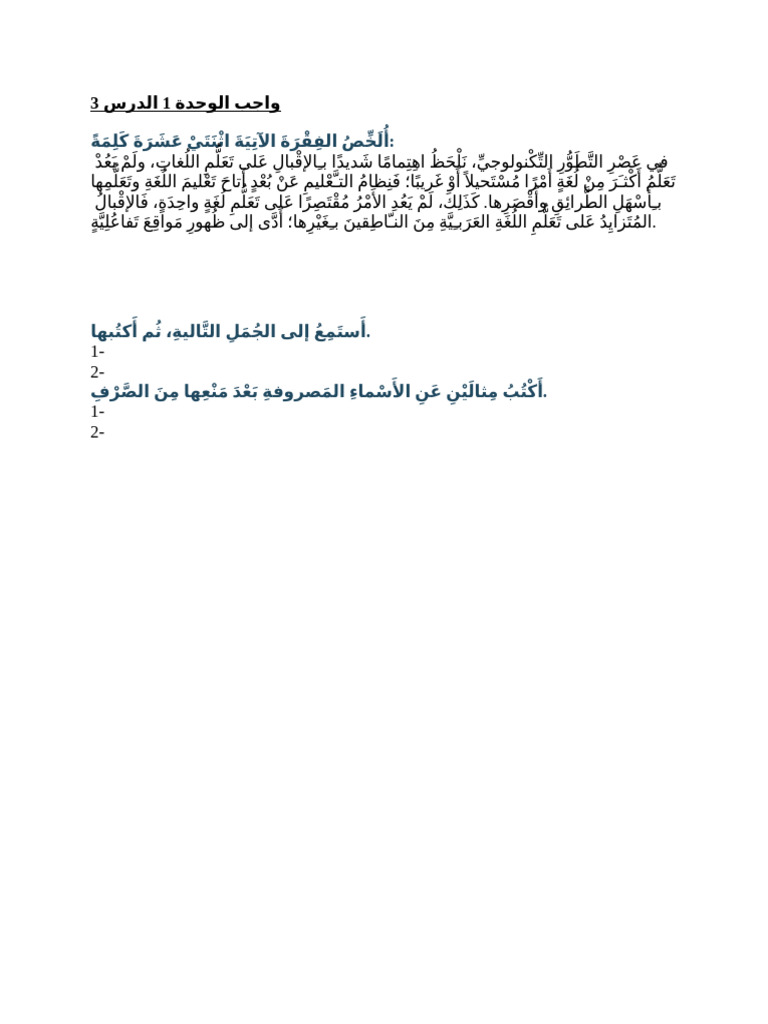 U01C3 06 Asg Text | PDF