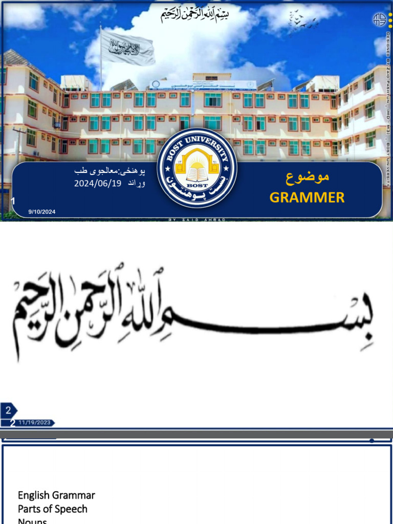 Grammar 1 | PDF