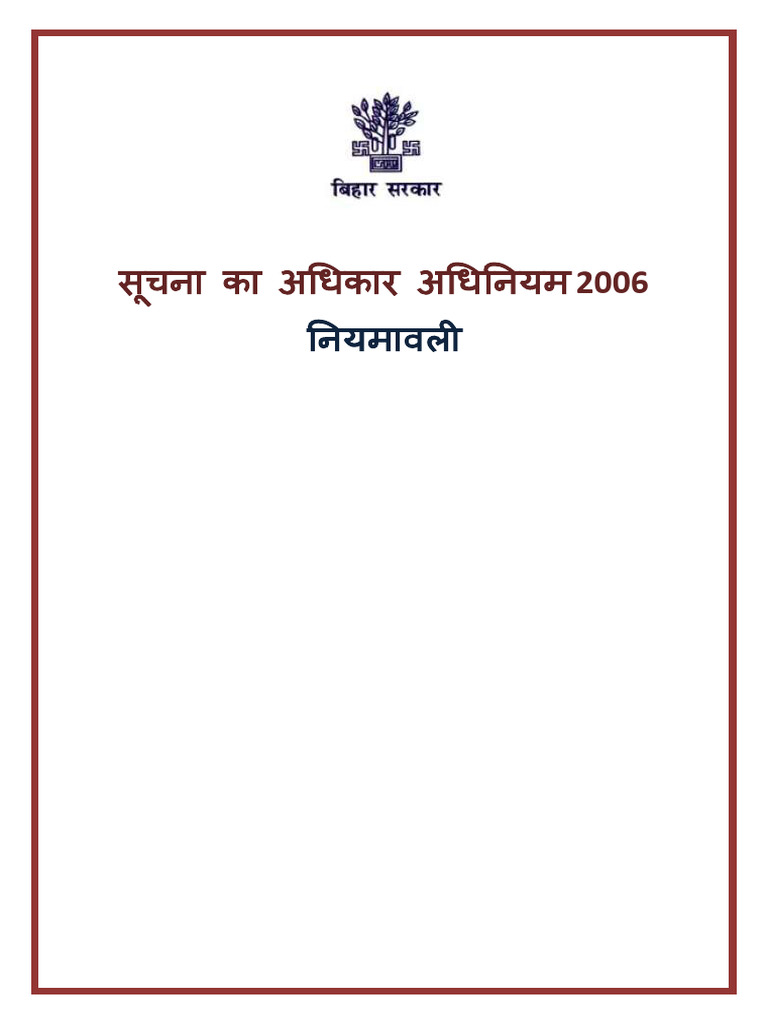 Rti Bihar Rules - Hi | PDF