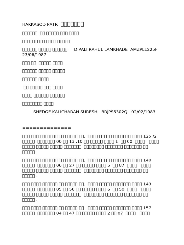 All Deta Entrys | PDF