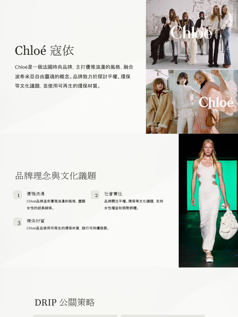 Chloé | PDF