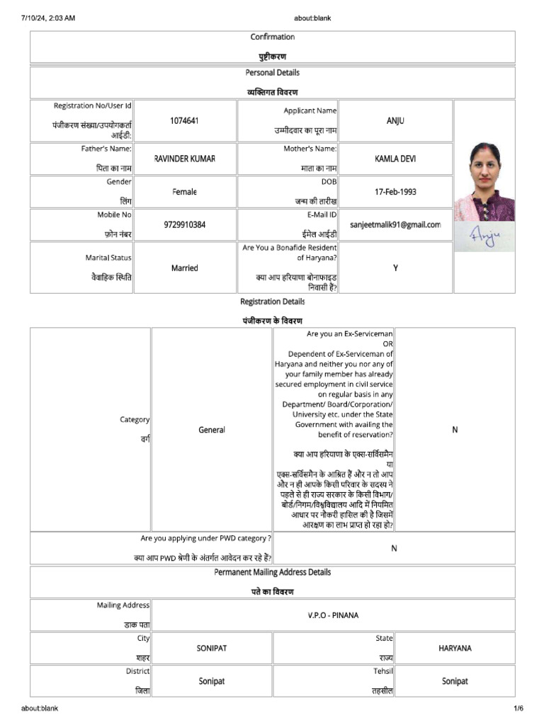 Anju Cet Form | PDF